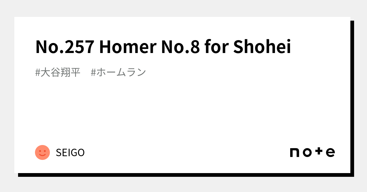 No.257 Homer No.8 for Shohei｜SEIGO