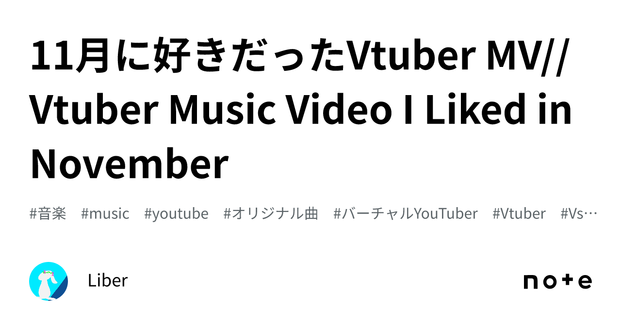 11月に好きだったVtuber MV// Vtuber Music Video I Liked in November｜Liber