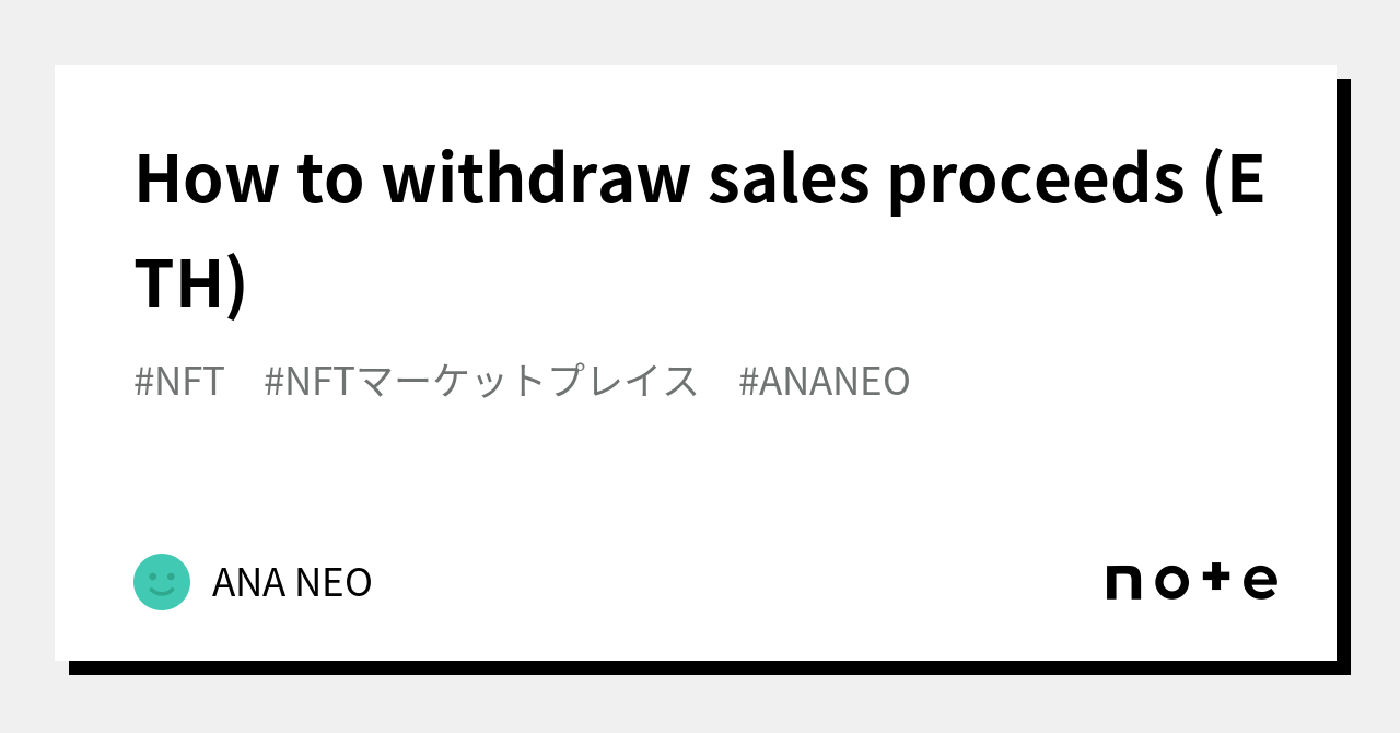 How to withdraw sales proceeds (ETH)｜ANA NEO