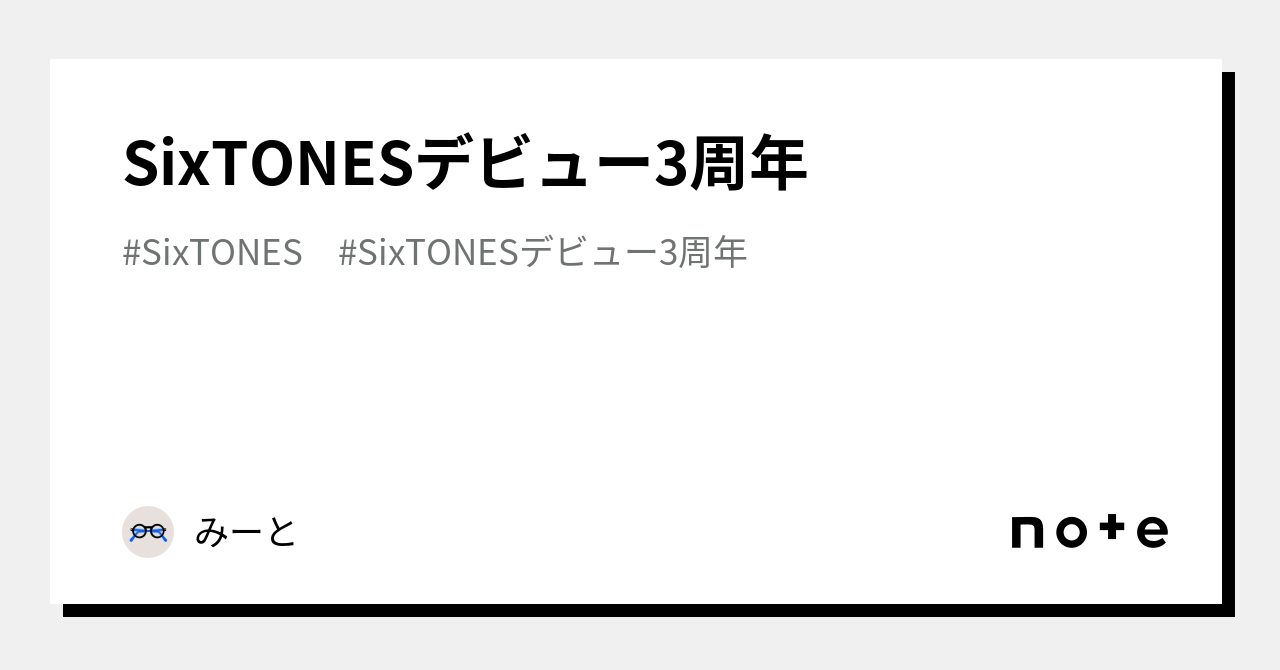 SixTONESデビュー3周年｜みーと｜note