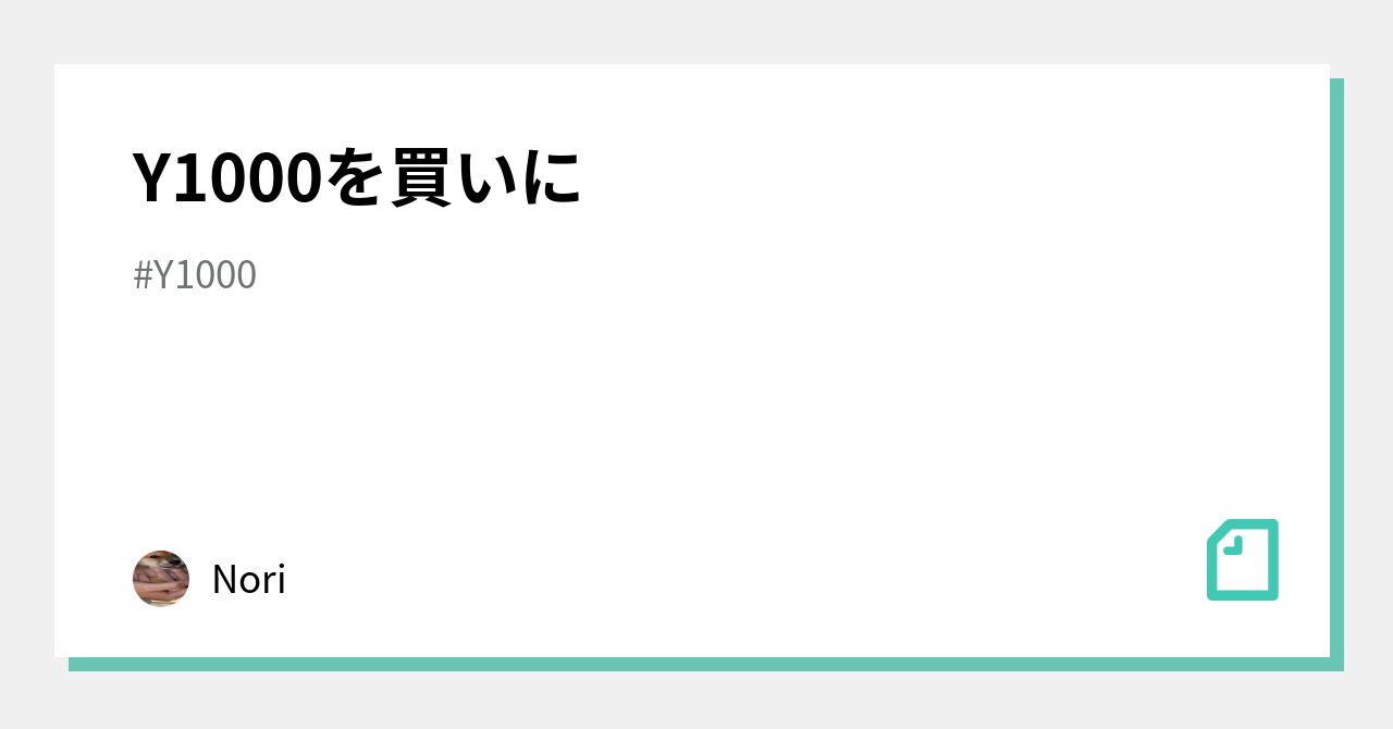 Y1000を買いに｜Nori