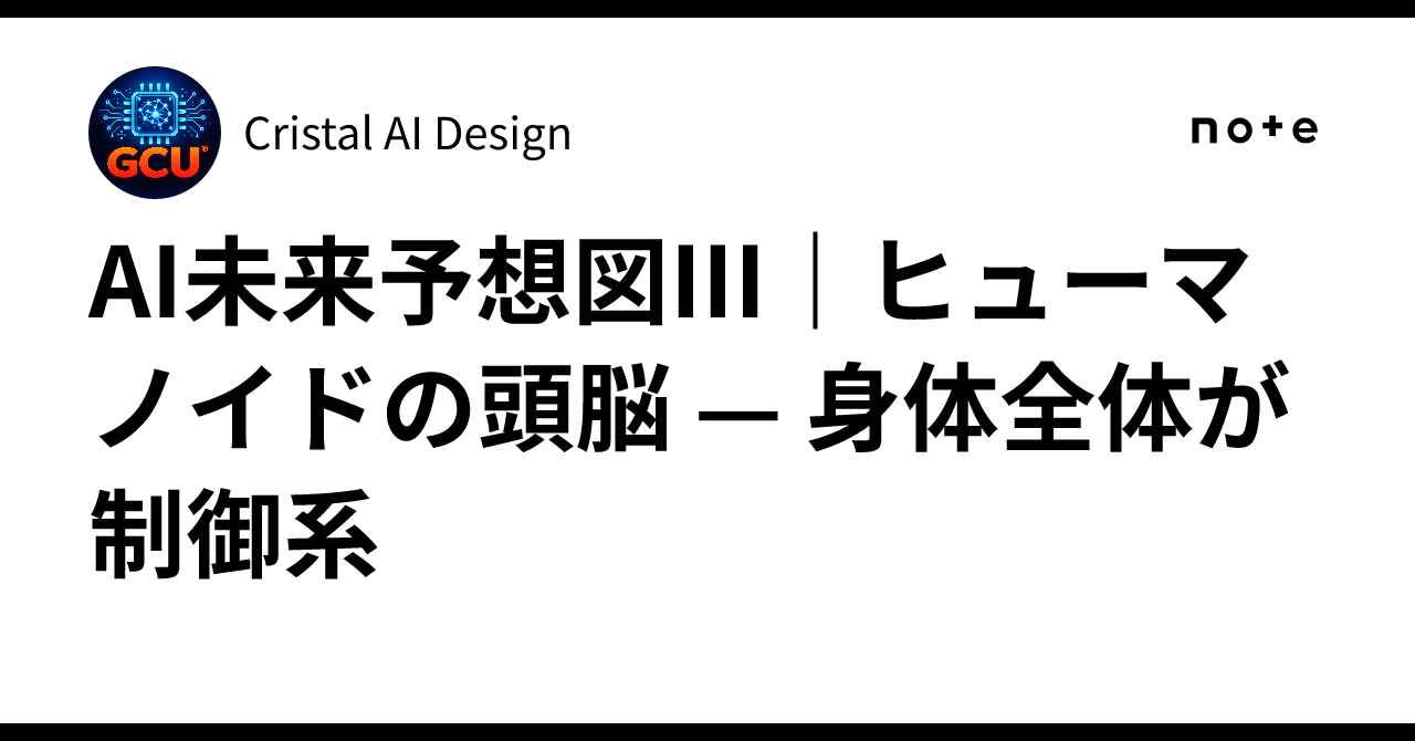 AI Future Forecast III | The Brain of a Humanoid — The Entire Body as a ...