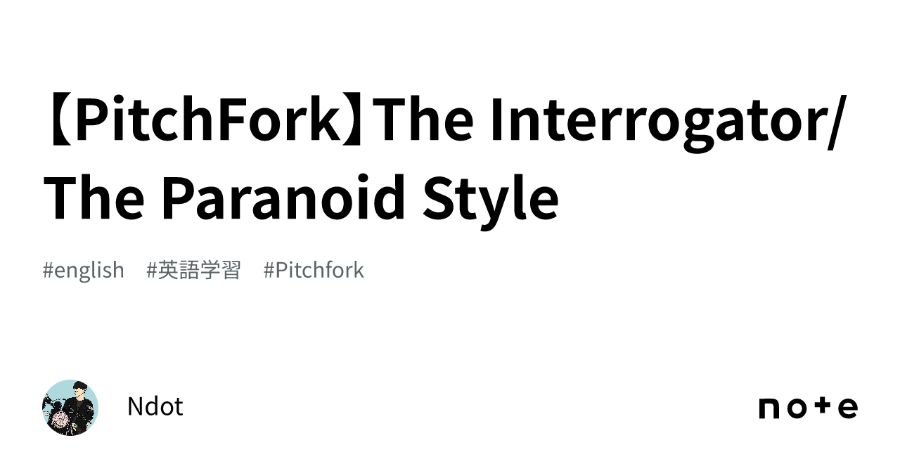 【PitchFork】The Interrogator/The Paranoid Style｜Ndot