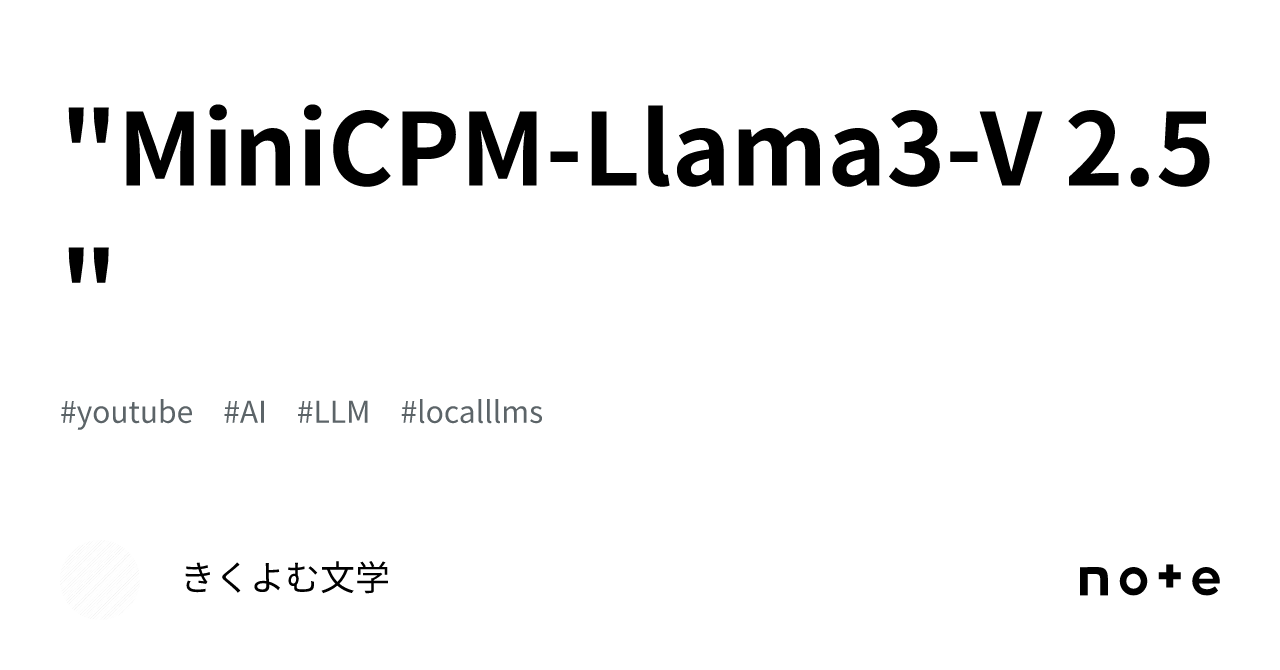 "MiniCPM-Llama3-V 2.5"｜きくよむ文学