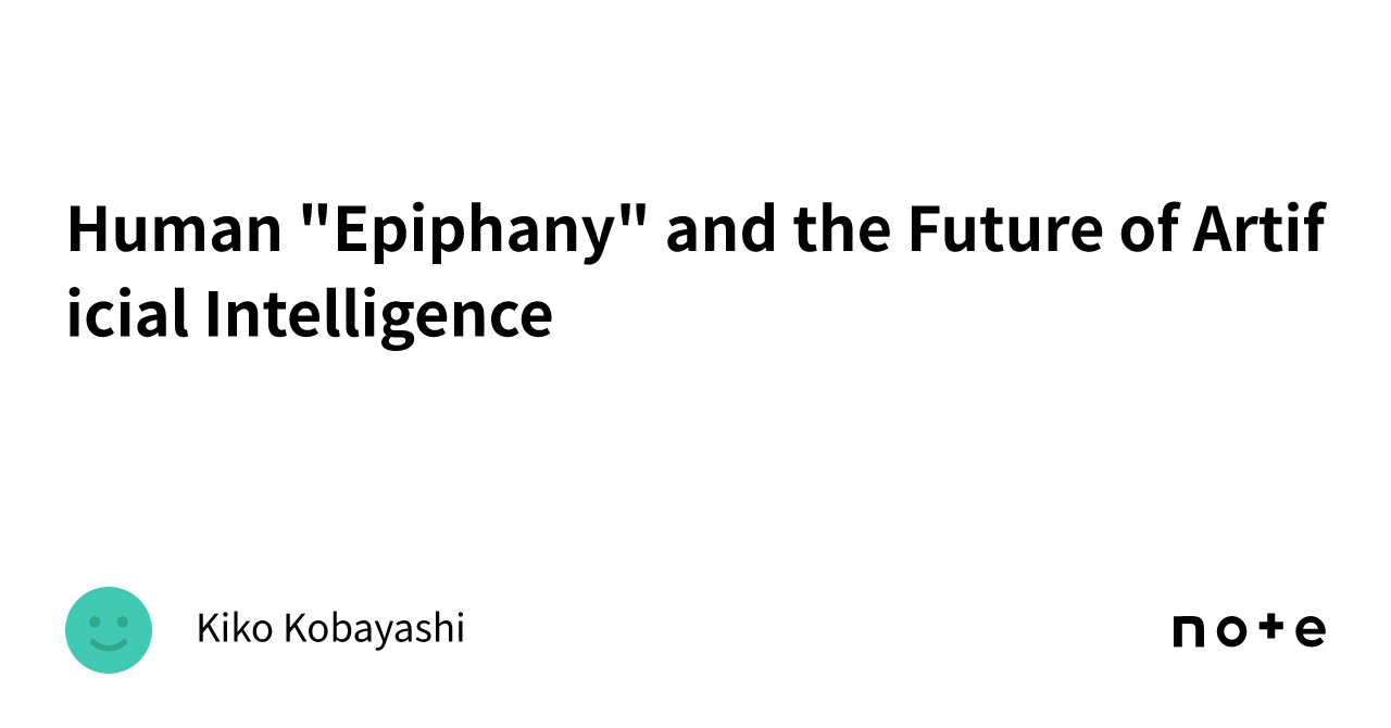 Human "Epiphany" and the Future of Artificial Intelligence｜Kiko Kobayashi