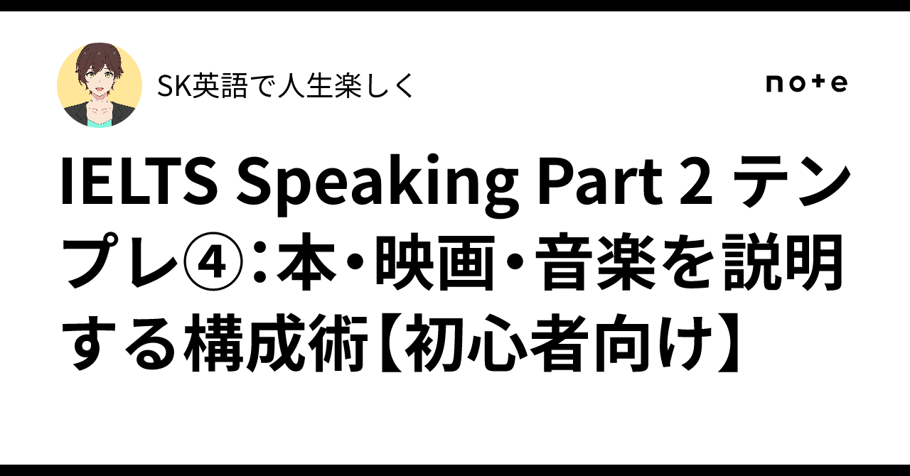 IELTS Speaking Part 2 Template 4: Structure for Describing Books ...