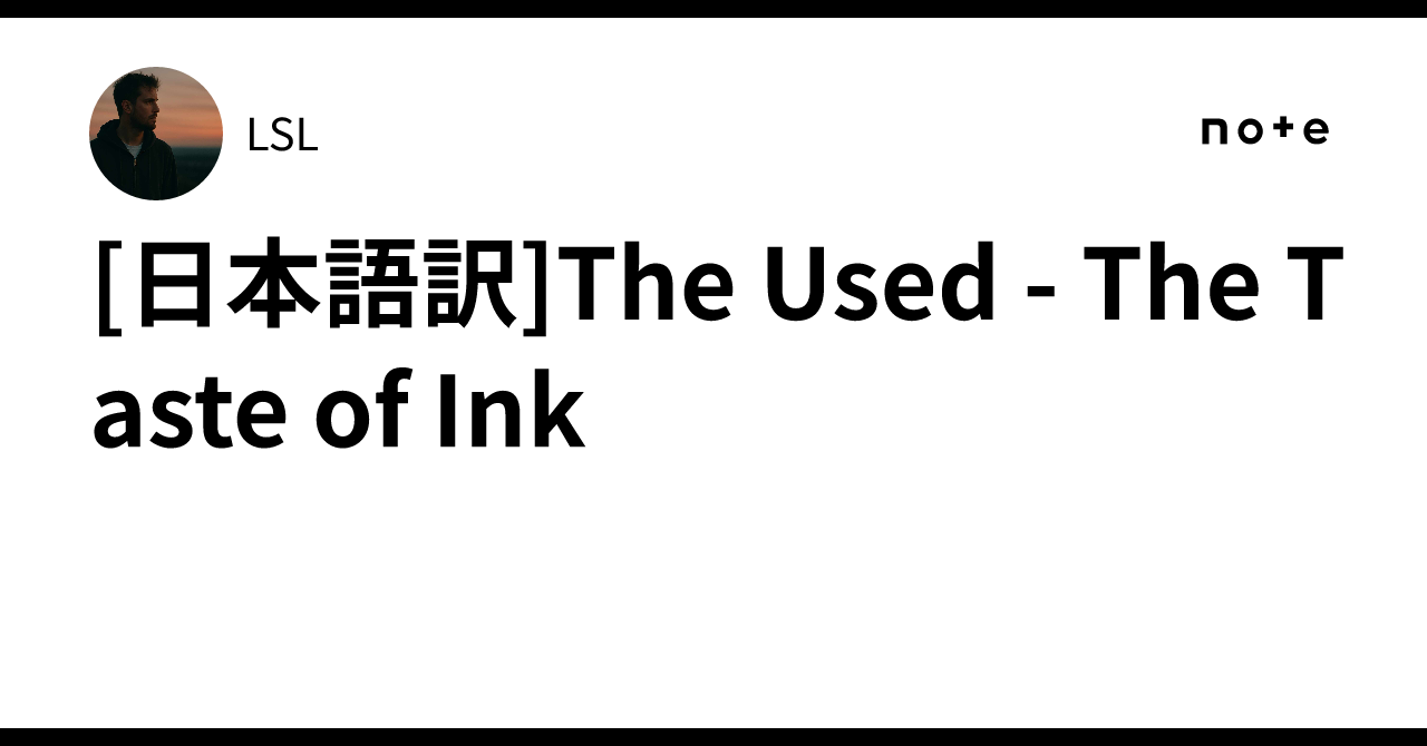 [日本語訳]The Used - The Taste of Ink｜LSL