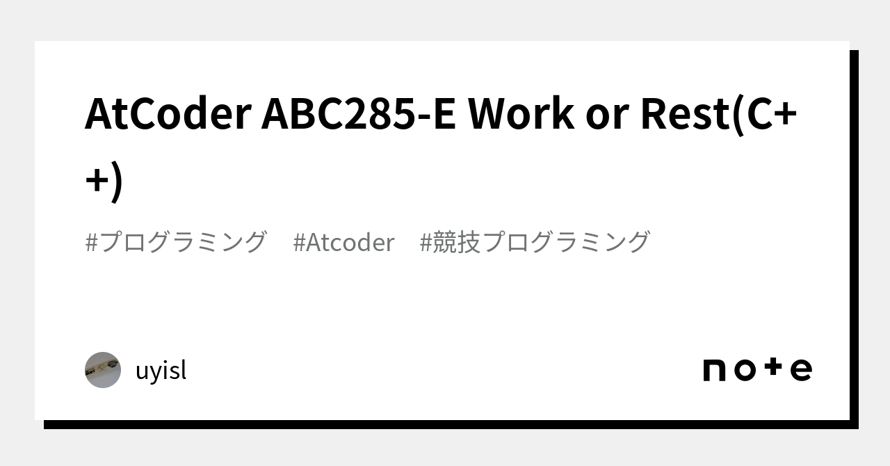 AtCoder ABC285-E Work or Rest(C++)｜uyisl
