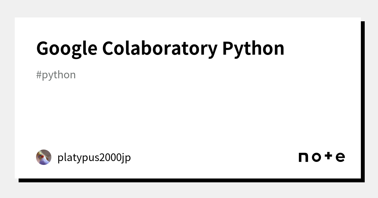 Google Colaboratory Python｜platypus2000jp