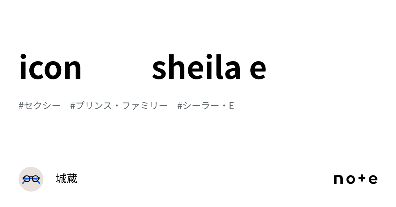 icon sheila e｜城蔵