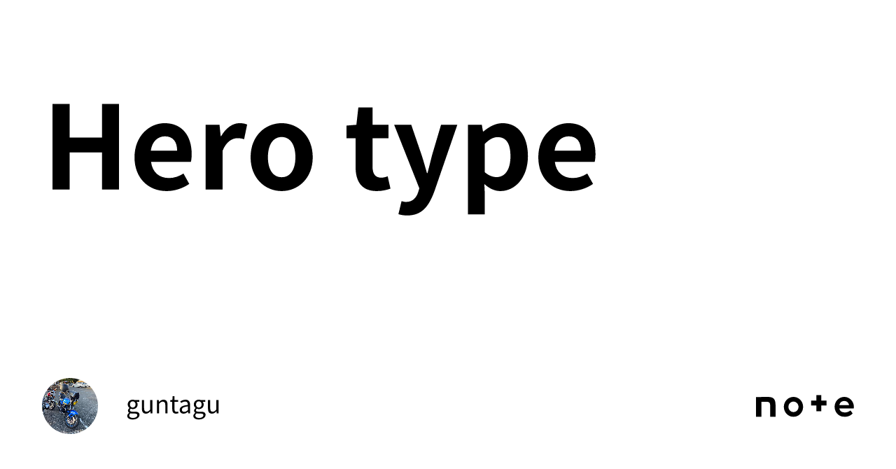 Hero type｜guntagu