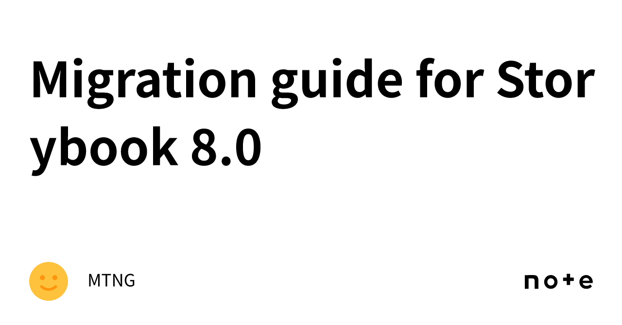 Migration guide for Storybook 8.0｜DonTacos