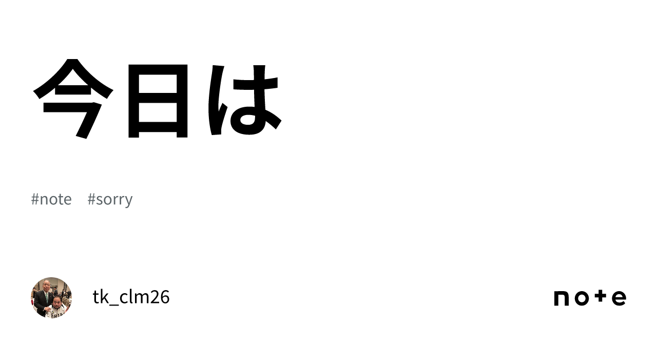 今日は｜tk_clm26