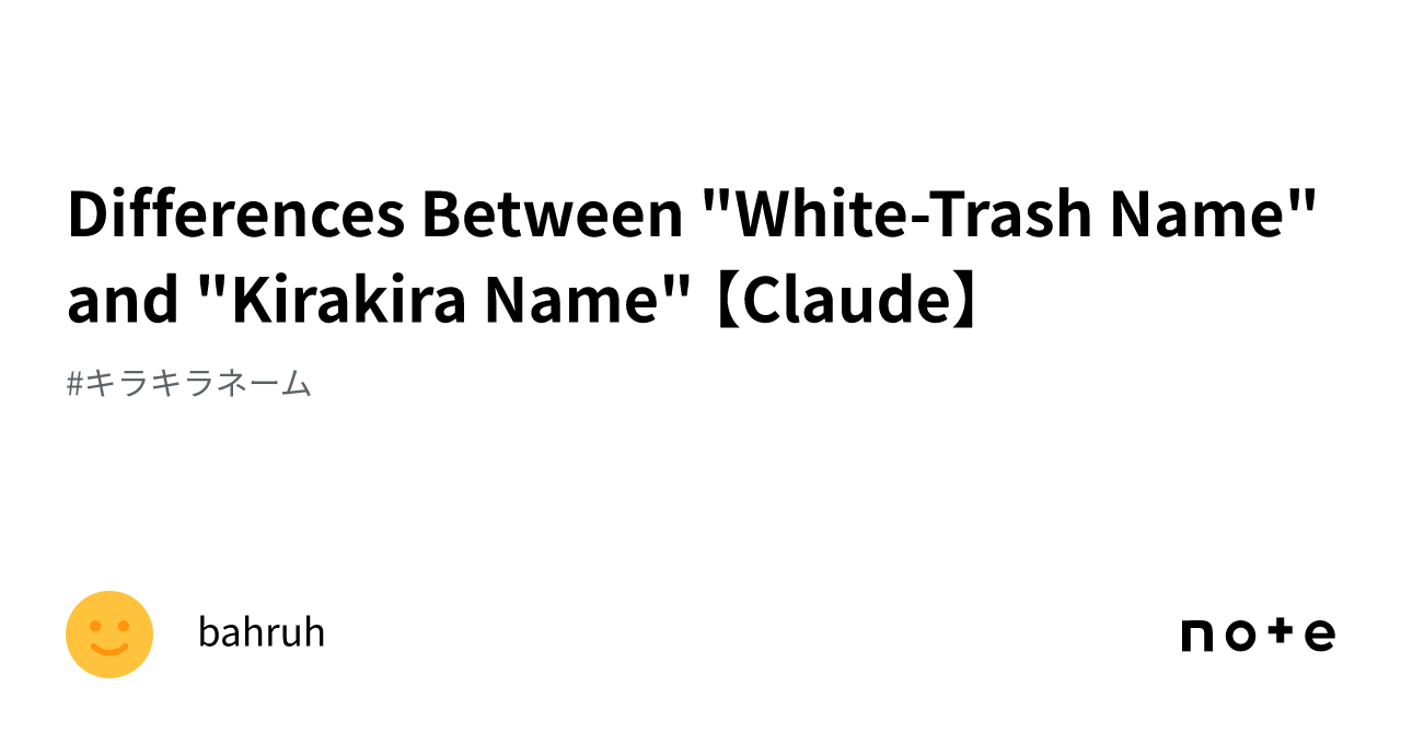 Differences Between "White-Trash Name" and "Kirakira Name" 【Claude】｜bahruh