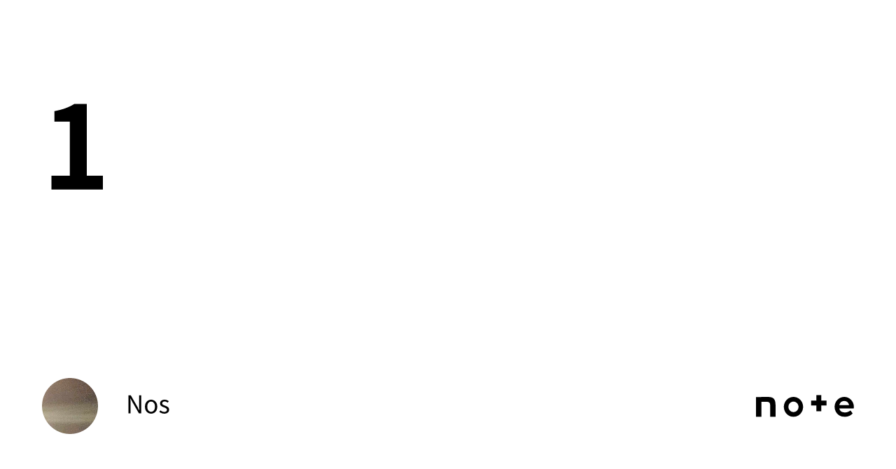 1｜Nos