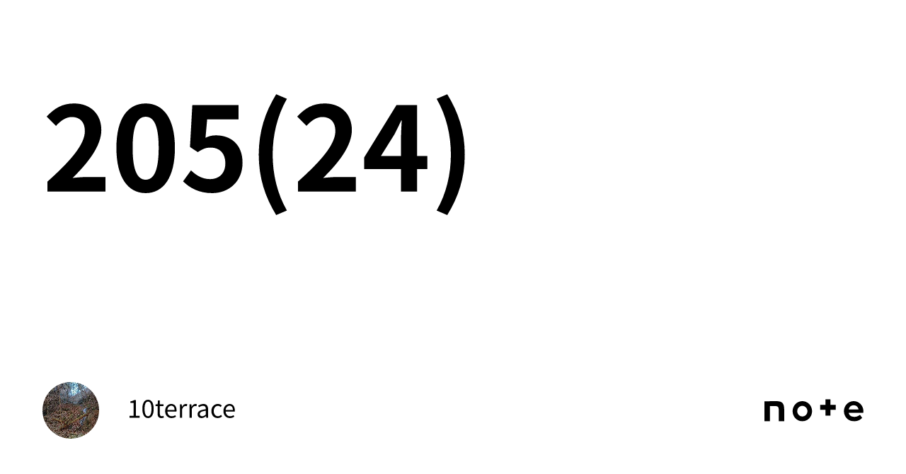 205(24)｜10terrace
