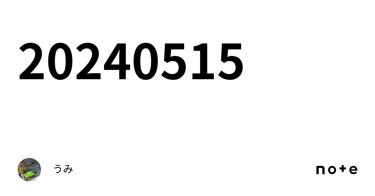 20240515｜うみ