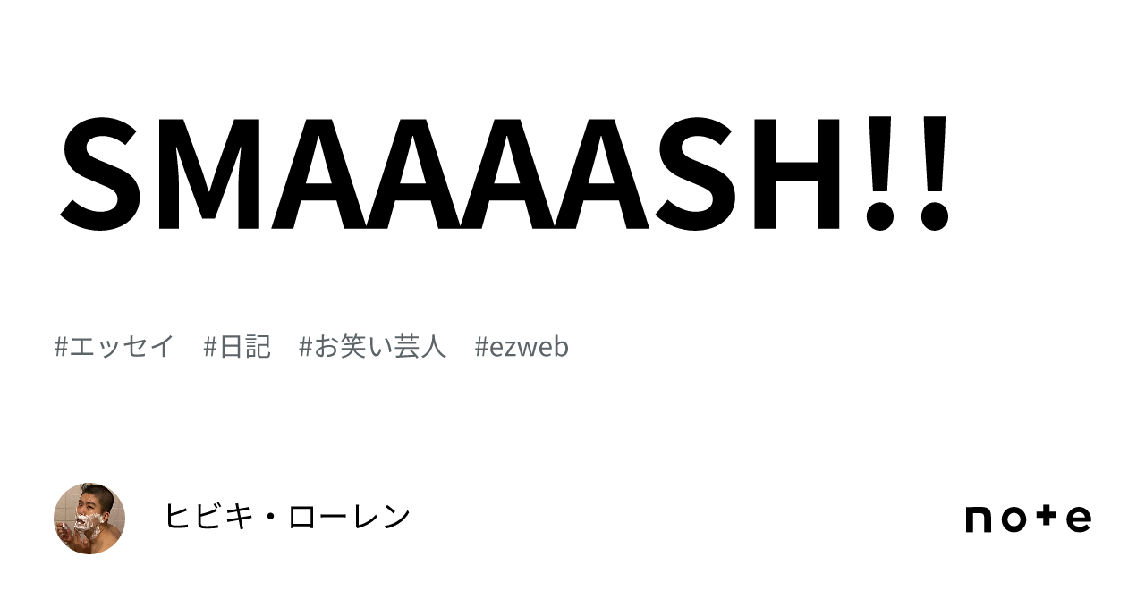 SMAAAASH!!｜ヒビキ・ローレン