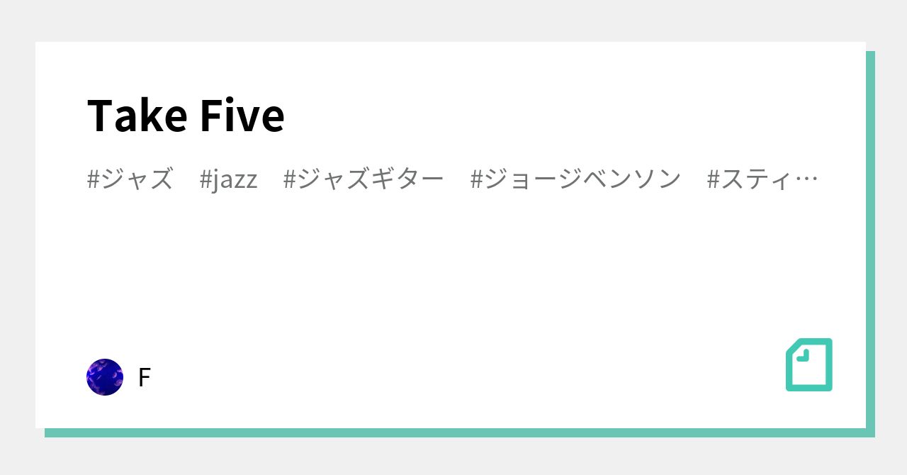Take Five｜F