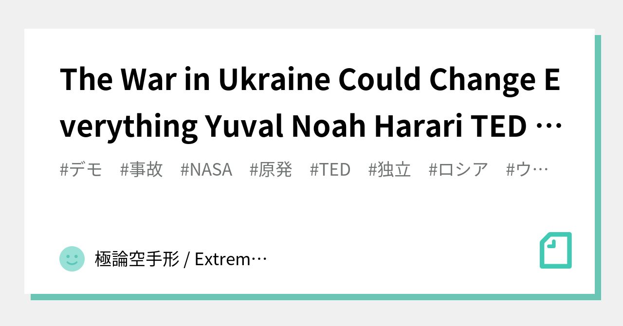 The War in Ukraine Could Change Everything Yuval Noah Harari TED ウクライナ ...