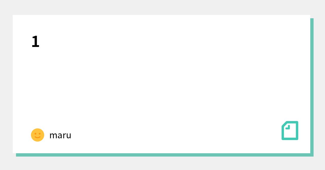 1｜maru｜note