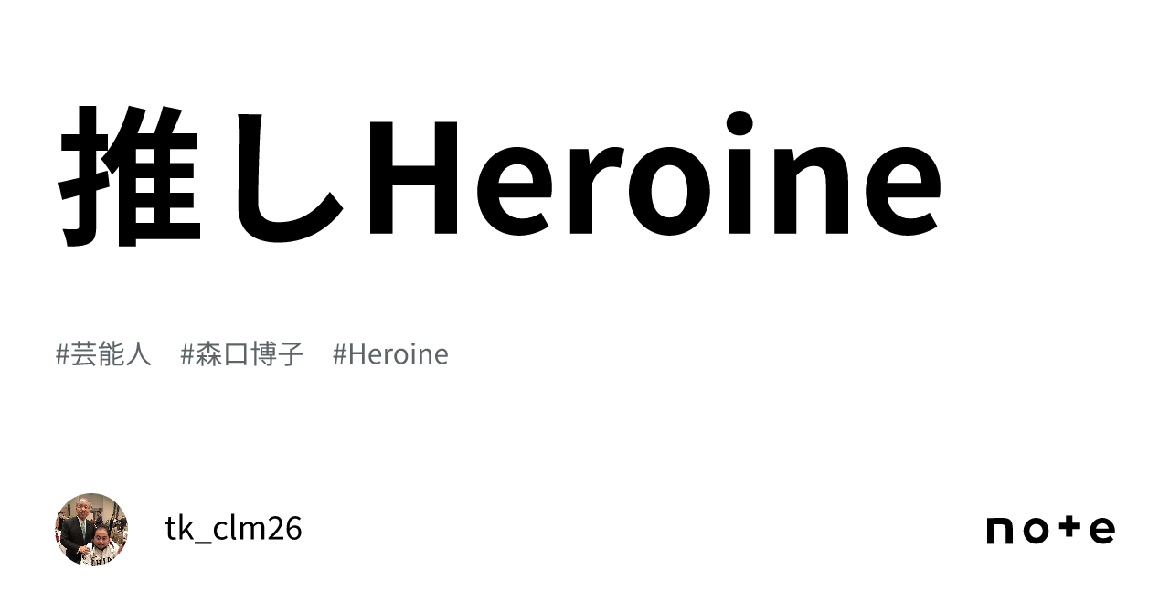 推しHeroine｜tk_clm26