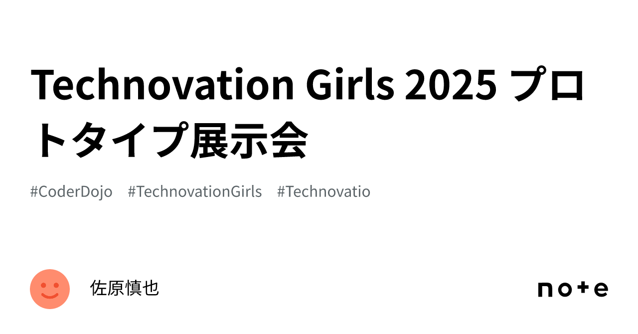 Technovation Girls 2025 プロトタイプ展示会｜佐原慎也