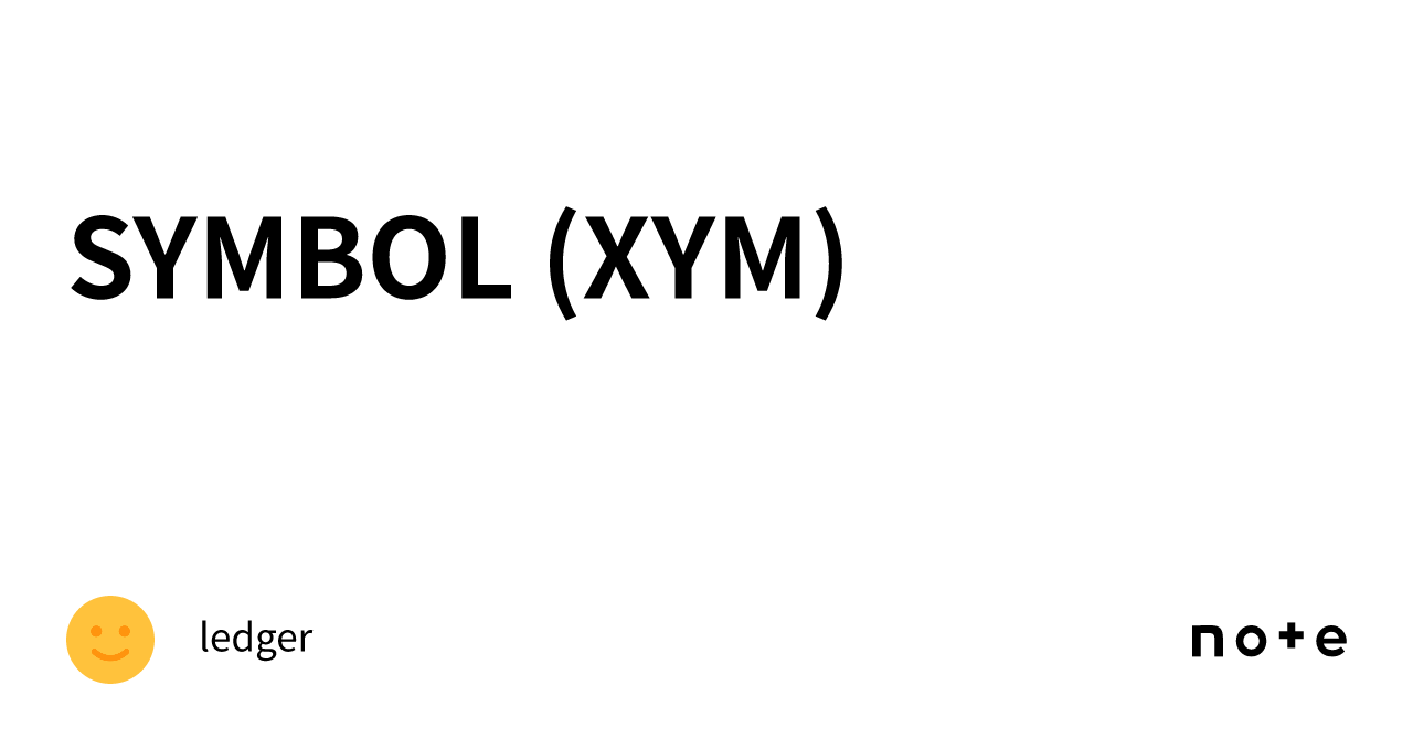 SYMBOL (XYM)｜ledger