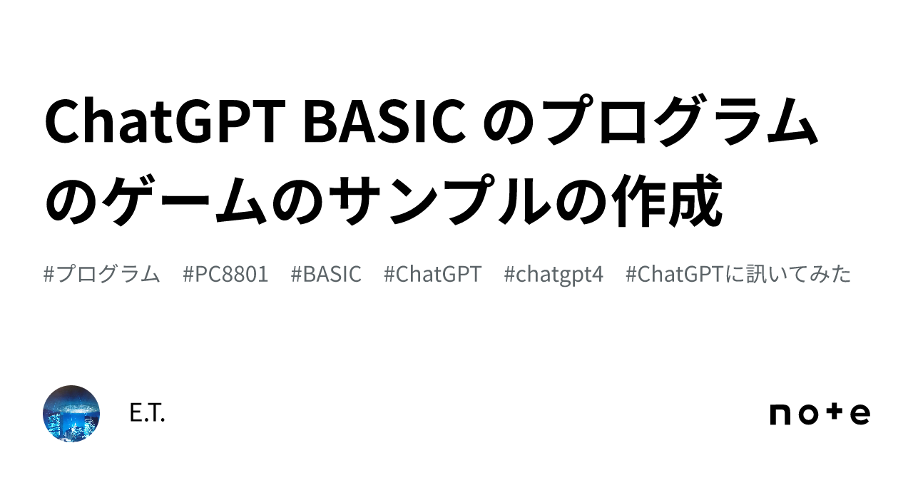 ChatGPT BASIC のプログラムのゲームのサンプルの作成｜E.T.