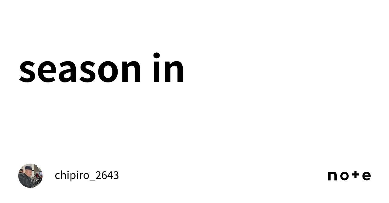 season in｜chipiro_2643