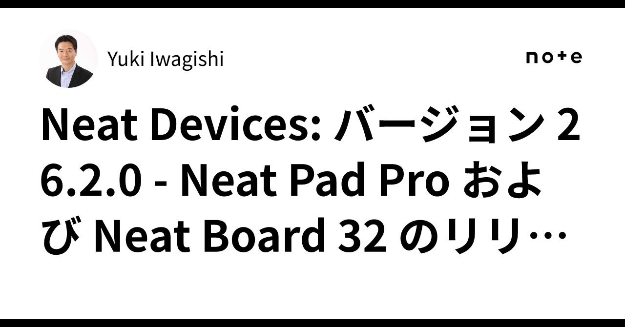 Neat Devices: バージョン 26.2.0 - Neat Pad Pro および Neat Board 32 のリリースノート ...