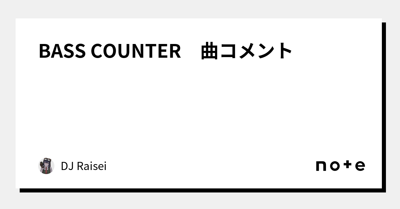 BASS COUNTER 曲コメント｜DJ Raisei