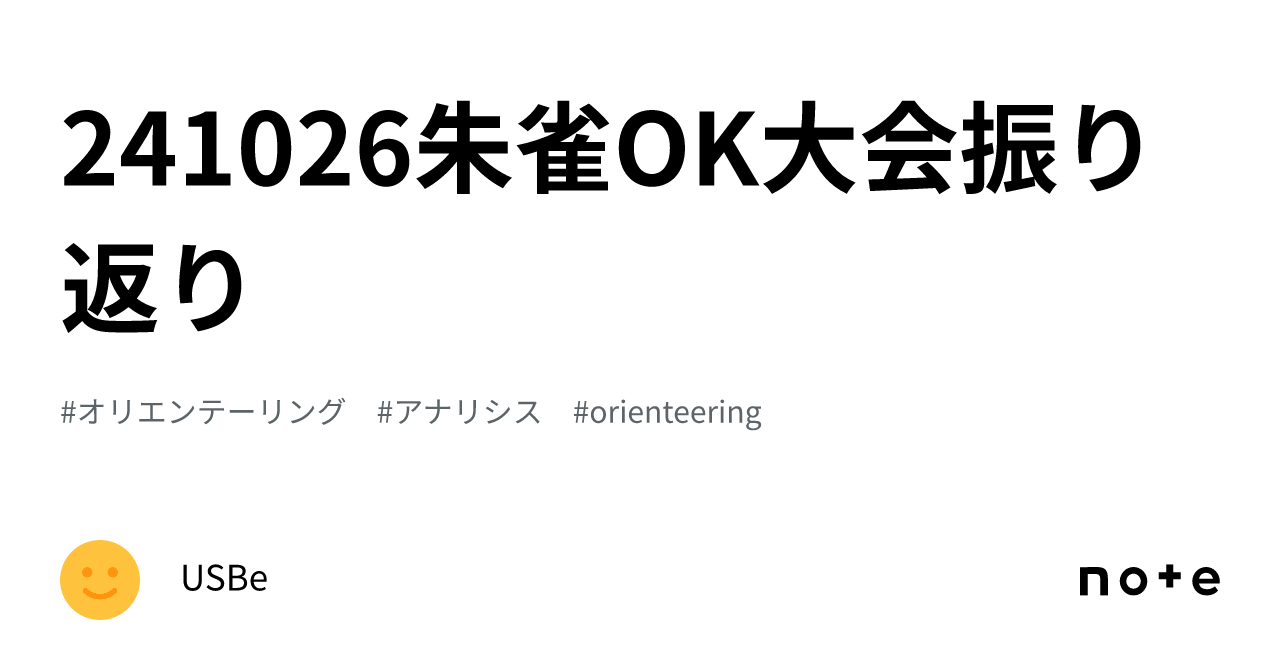 241026朱雀OK大会振り返り｜USBe