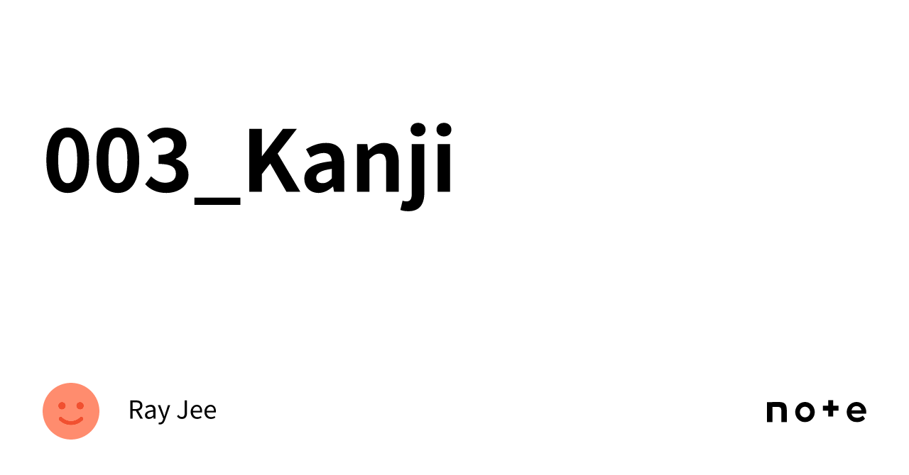 003_Kanji｜Ray Jee