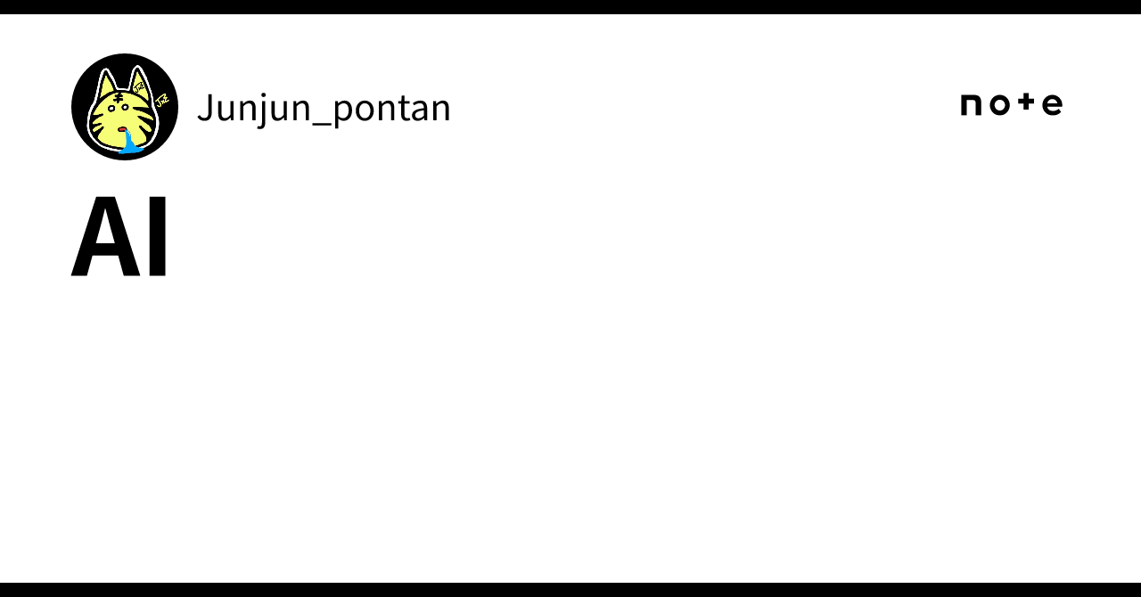 AI｜Junjun_pontan
