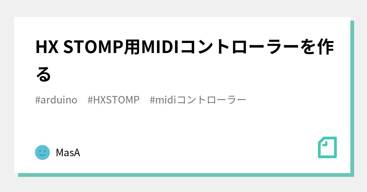 HX STOMP用MIDIコントローラーを作る｜MasA｜note