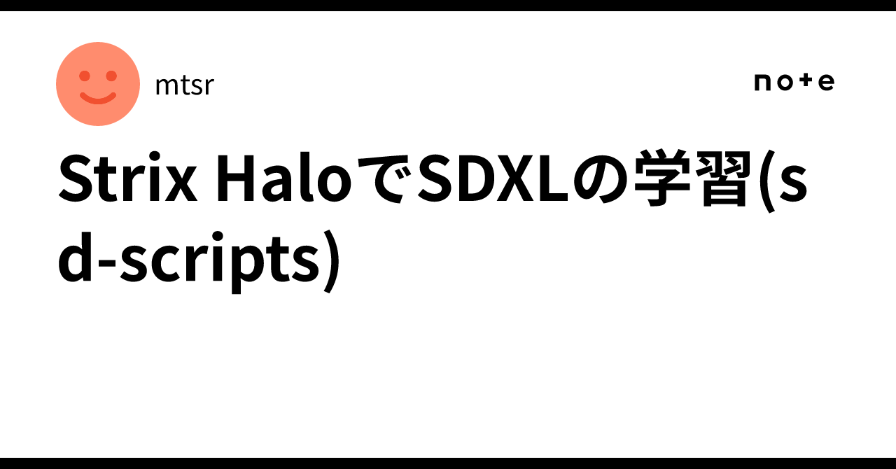 Strix HaloでSDXLの学習(sd-scripts)｜mtsr