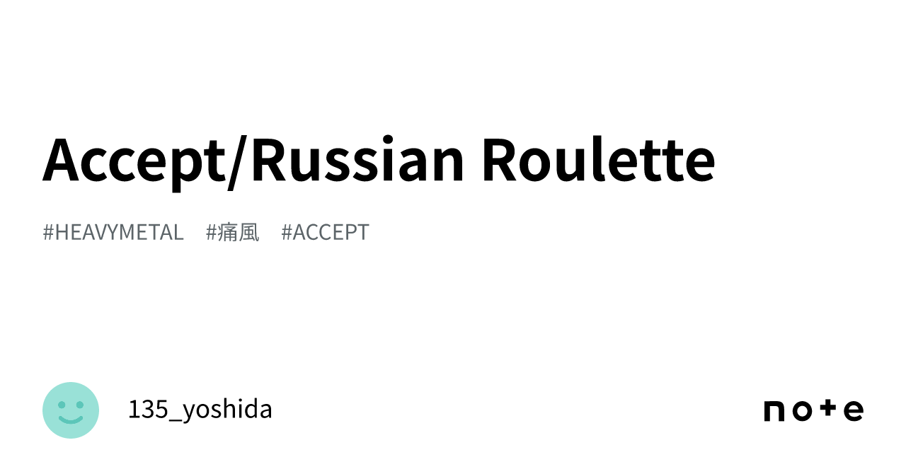 Accept/Russian Roulette｜135_yoshida