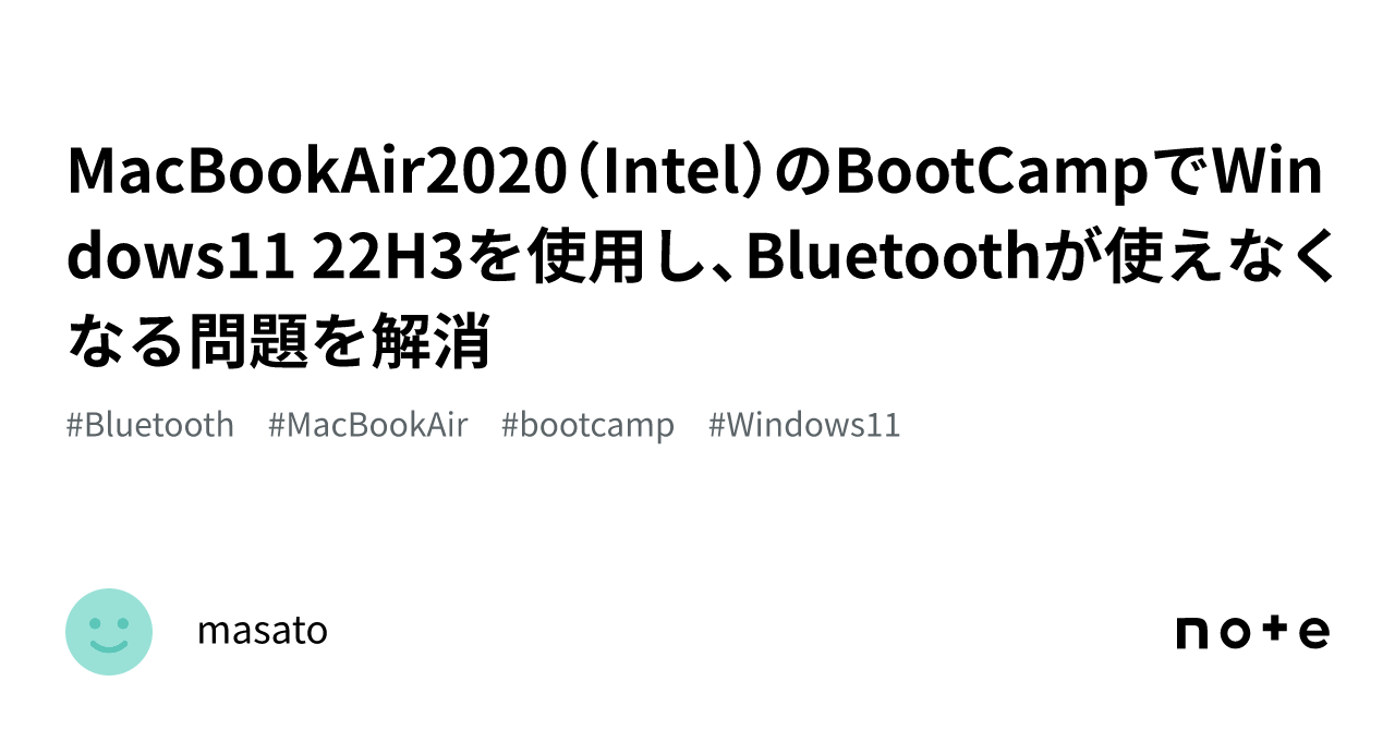 MacBookAir2020（Intel）のBootCampでWindows11 22H3を使用し、Bluetoothが使えなくなる問題を解消｜masato