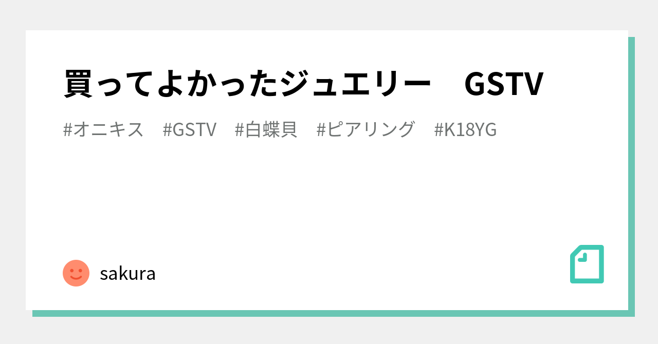 買ってよかったジュエリー GSTV｜sakura