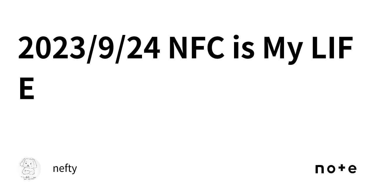 2023/9/24 NFC is My LIFE｜nefty