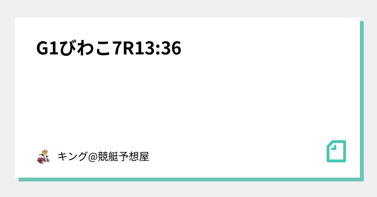 🏆🏆🏆G1びわこ7R13:36🏆🏆🏆｜＃ミッドナイト競輪 ＃競輪 ＃競輪好き #鬼万車 ＃激アツ ＃キング ＃公営ギャンブル