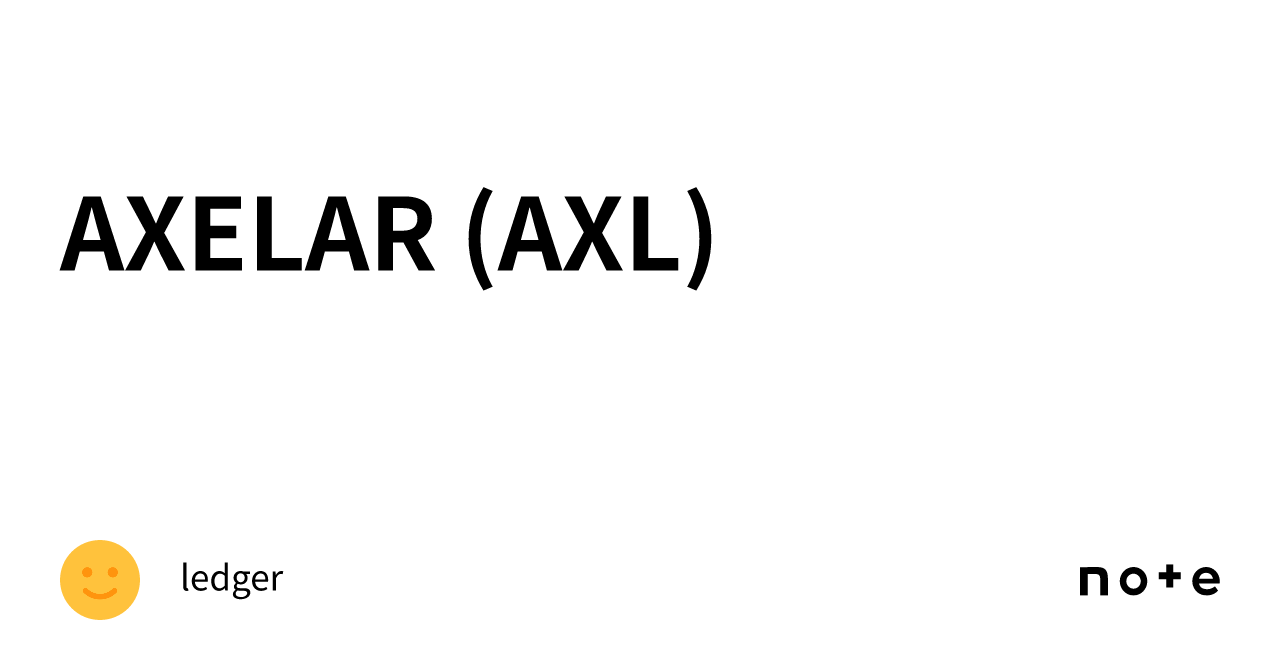 AXELAR (AXL)｜ledger