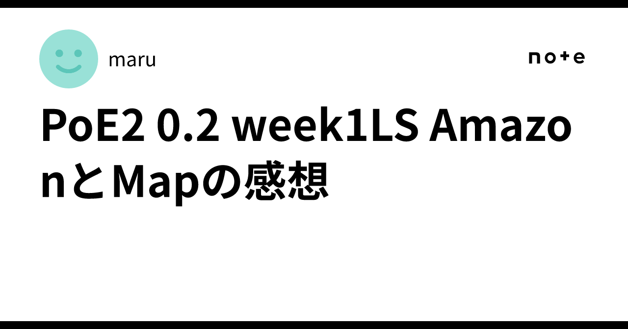 PoE2 0.2 week1LS AmazonとMapの感想｜maru