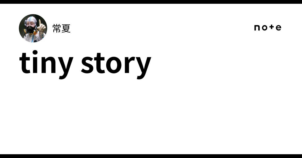 tiny story｜常夏
