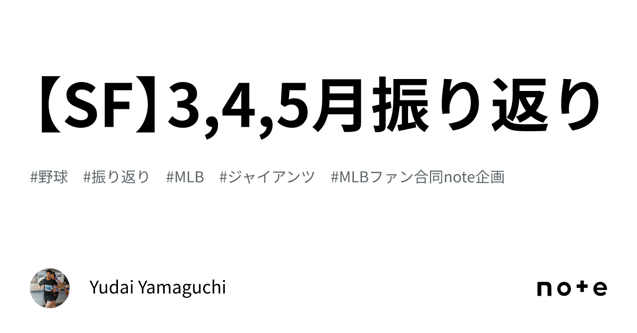 【SF】3,4,5月振り返り｜Yudai Yamaguchi