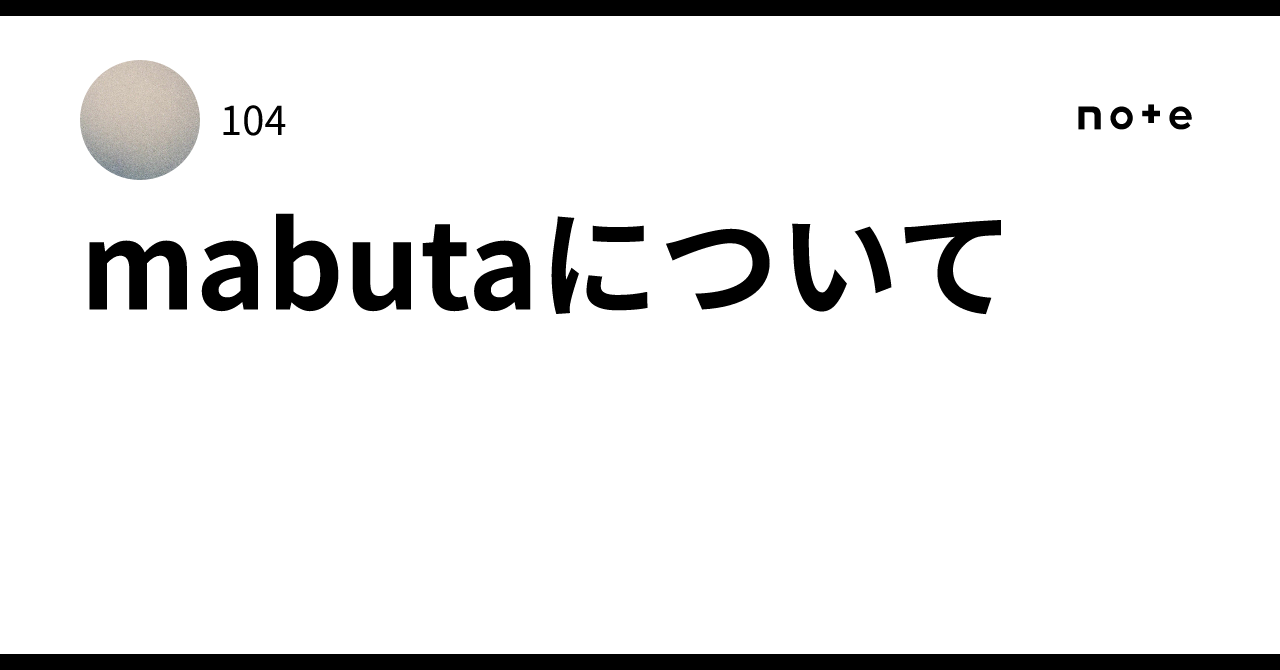 mabutaについて｜104