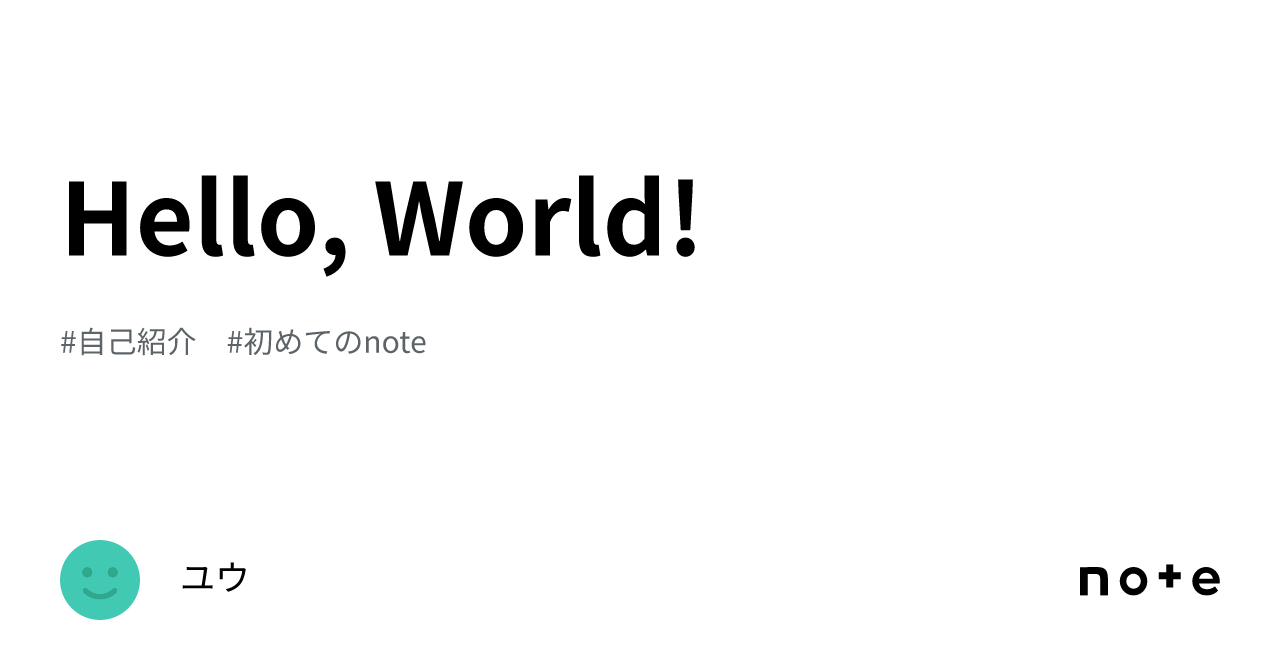 Hello, World!｜ユウ