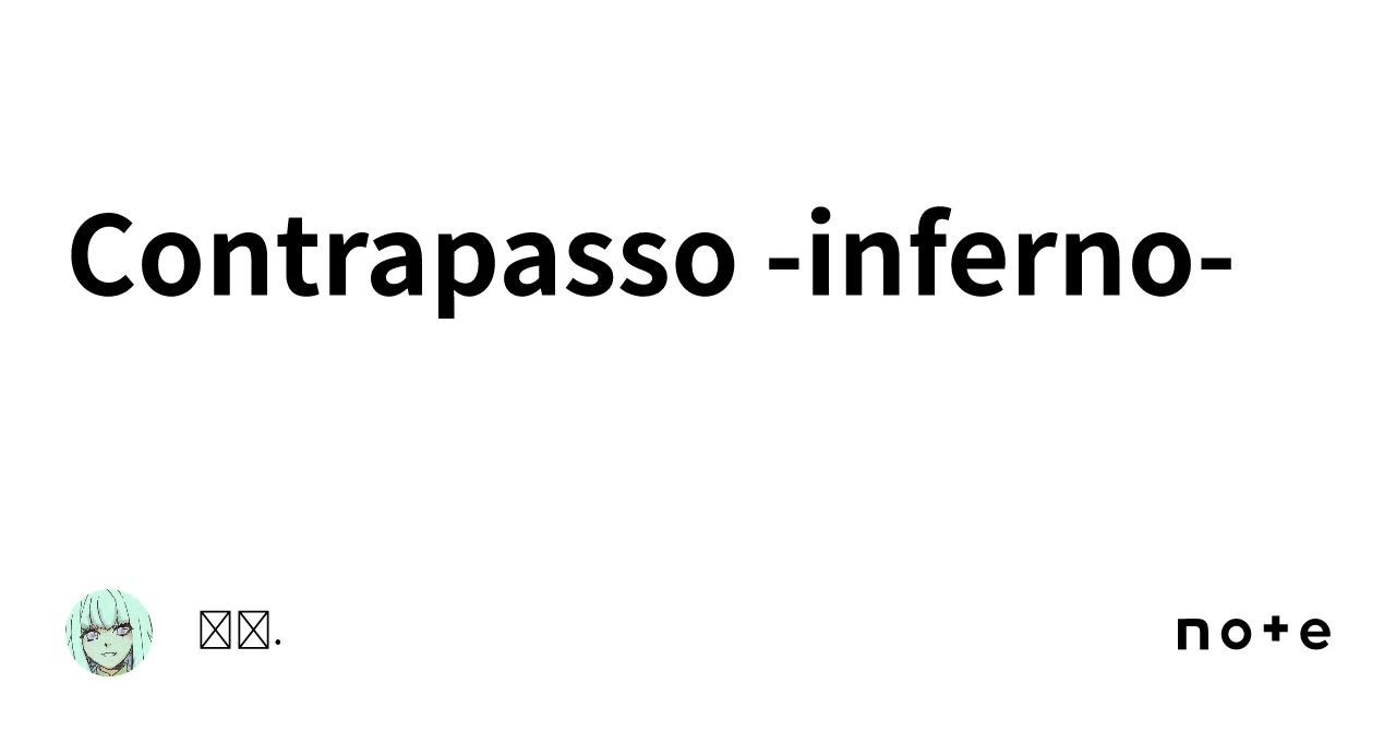 Contrapasso -inferno- ｜𝑻𝑵.