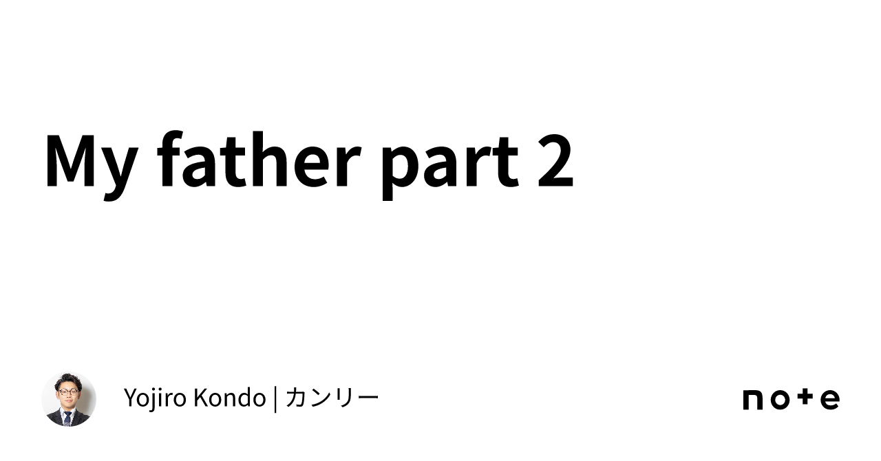 My father part 2｜Yojiro Kondo | カンリー